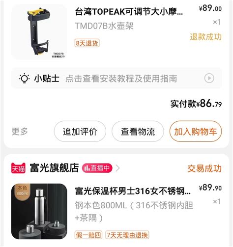 [问题求助] 求推荐骑行用的杯子 Nga玩家社区