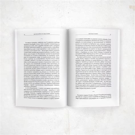 Запознайте се с България Магазин „Българска история“ Книги и