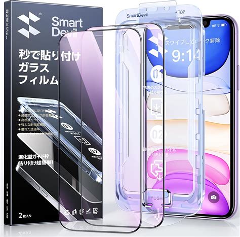 Amazon 【ブルーライトカット】smartdevil Iphone 11 Pro Maxiphone Xs Max用ガラスフィルム