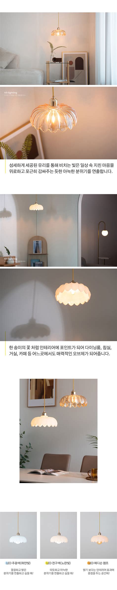 엠버 1등 식탁등 식탁조명 화이트램프포함 한샘몰