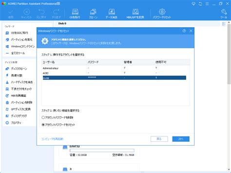 ステップ 8 新しいウィンドウで、新しいパスワードとパスワードのヒントを入力し、「はい」をクリックして確認します。