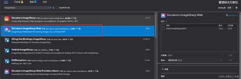 C 使用ImageSharp使图片旋转 sixlabors imagesharp CSDN博客