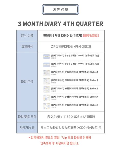 홍지다이어리 굿노트 만년형 3개월 다이어리 4분기용 4분기 굿노트 다이어리 8종 세트 네이버 블로그
