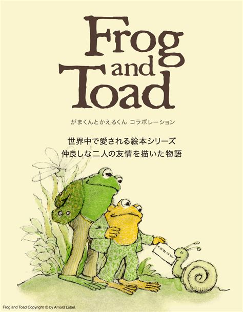 Frog And Toad Book Cover