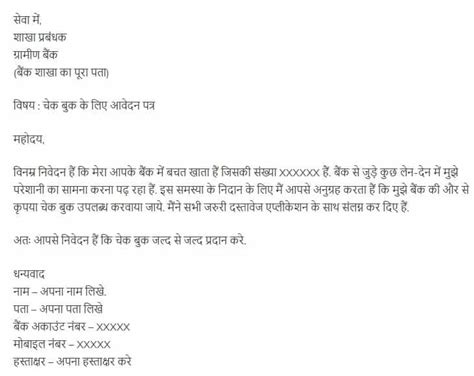 ग्रामीण बैंक चेक बुक अप्लाई करे 2025 5 Methods