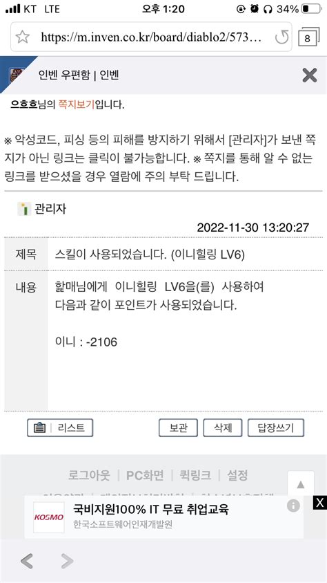 20만이니로 불려주시면 됩니다 디아블로2 자유 게시판 디아블로2 인벤