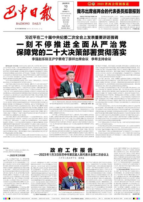 你好巴中丨《巴中市医保支持中医药传承创新发展措施》实施图片详情农田