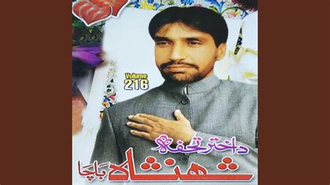 Akhtra Rashah Zamong Da Kalay Youtube