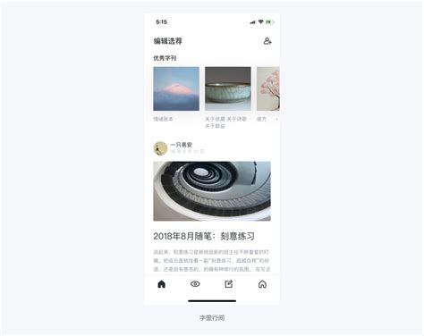 App设计体系之分割线 卡片 无框 渐渐见减减简 站酷ZCOOL