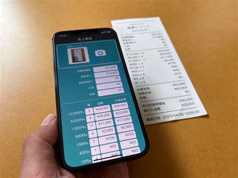 精算レシートを簡単に読み取る方法GetLiveText 関数を活用しよう