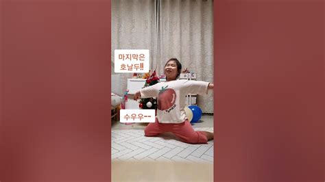 유치원에서 호날두 Siuuu 수우우~ 세레머니를 배워온 가오니 약간 다른방법으로 각색했더니 가오니가 더 좋아하네요~ Youtube