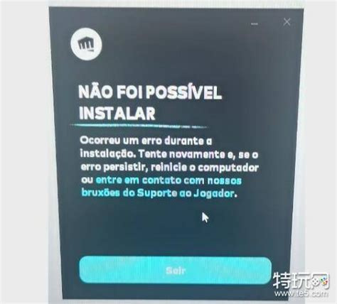 lol英雄联盟台服下载安装不了解决办法 特玩网