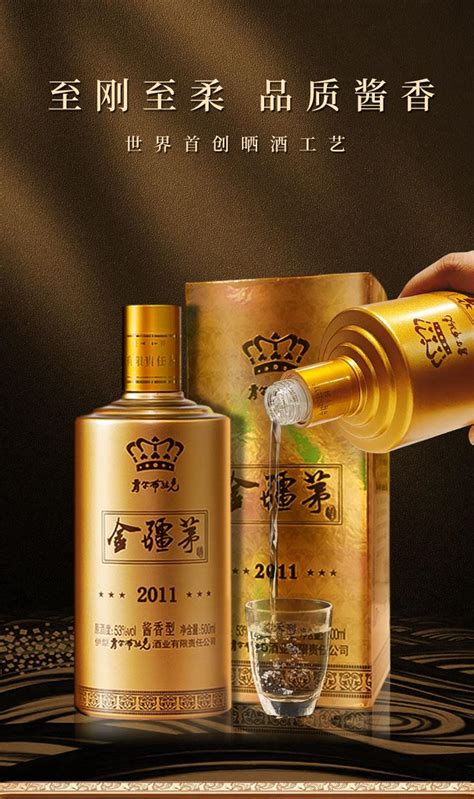 为什么成熟男士都爱喝酱香型白酒 知乎