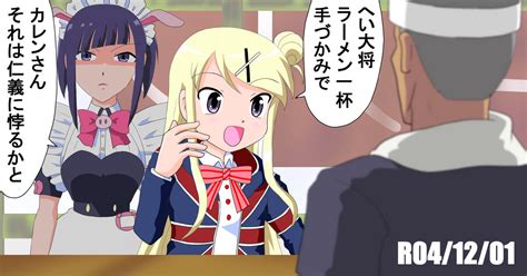 きんいろモザイク 九条カレンちゃん誕生日記念 テオのイラスト Pixiv