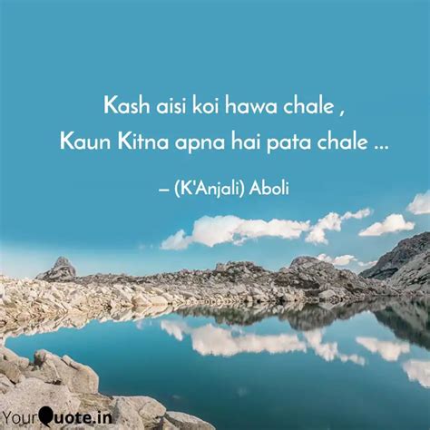 Kash Aisi Koi Hawa Chale Quotes And Writings By Aboli Harshe