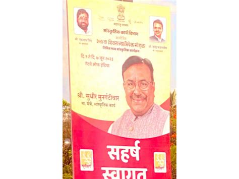 Outrage Erupts As Chhatrapati Shivaji Maharajs Photo Missing From