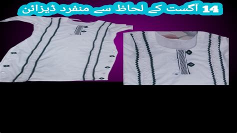 Simple And Stylish Design How To Make Stylish Lawn Design 14 August
