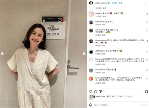 「綺麗若すぎ」「時が止まってる」 56歳・原田知世が4カ月ぶりインスタ更新→最新ショットにファン驚き「羨ましい」（1 2） ねとらぼ