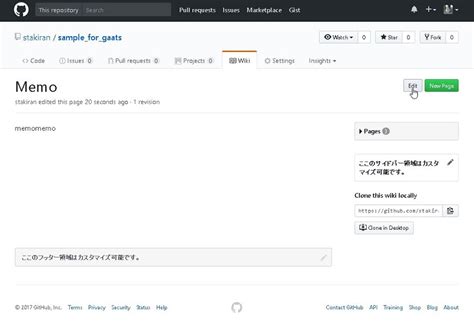 github でテキスト管理を行う gaats github as a text storage について document qiita