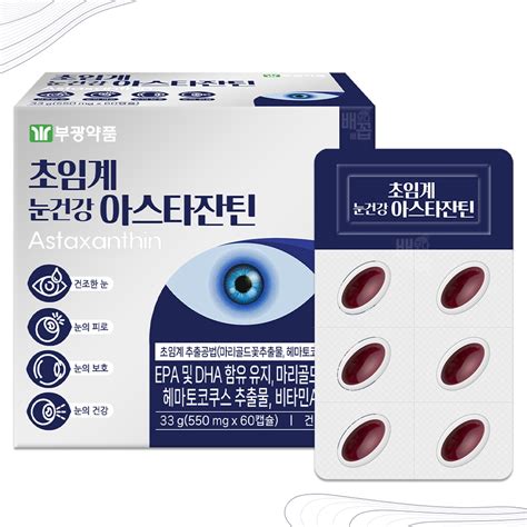 부광 초임계 루테인 아스타잔틴 Epa Dha 60정 홈플러스 택배배송
