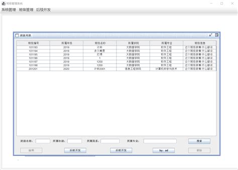 Javaswingmysql 实现简单的班级管理系统 编程中国的博客