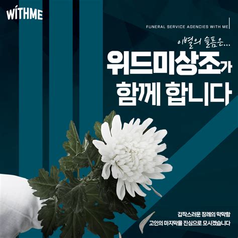 상가집 예절 절 하는 방법과 장례식장 헌화 및 분향하는 법 네이버 블로그