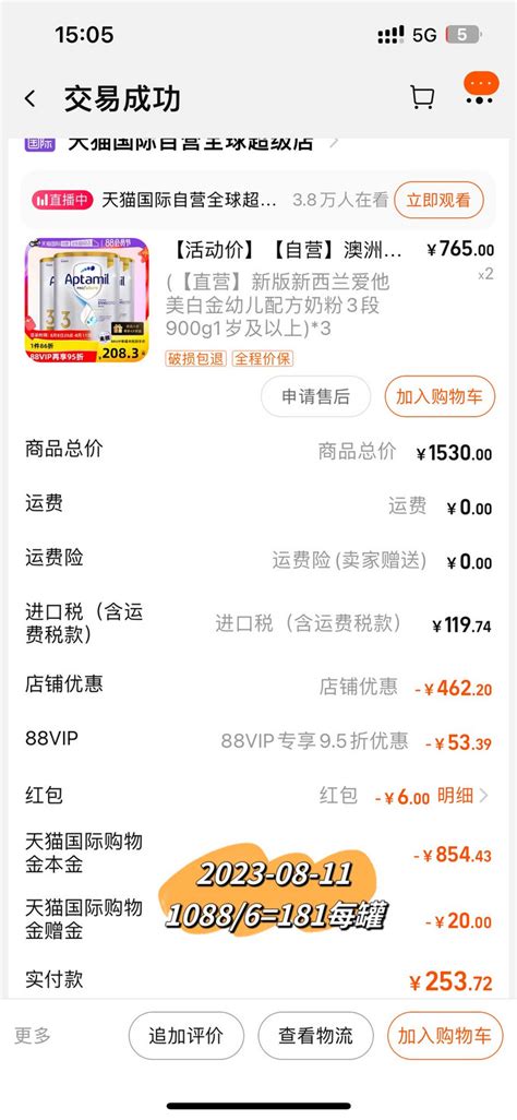爱他美婴儿奶粉怎么样 167入手爱他美澳白金版什么值得买