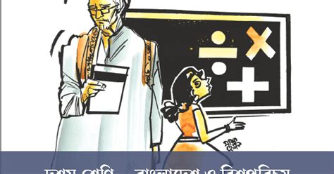 দশম শ্রেণি বাংলাদেশ ও বিশ্বপরিচয় অধ্যায় ১৬ বহুনির্বাচনি প্রশ্ন