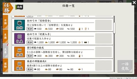 刀剣乱舞祝装（しゅくそう） 入手方法と着せ替え方＆買い方 Hicolor Times
