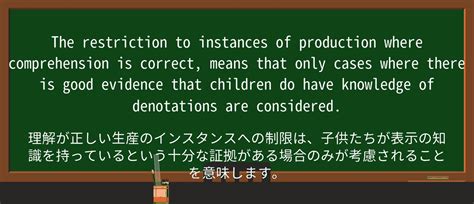 【英単語】denotationを徹底解説！意味、使い方、例文、読み方