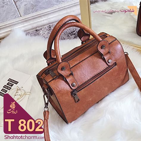 خرید الگو کیف دستی زنانه مدل نینا کد T 802 فروشگاه شاه توت چرم