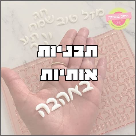 עוגצפת מירי רבינוביץ