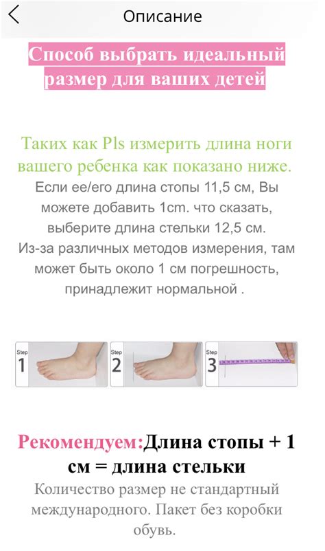 Детская обувь по размерам (таблица в см), полнота