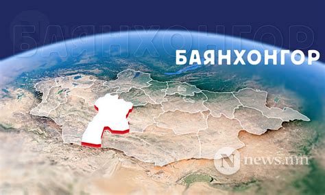 Баянхонгор аймагт 3 6 магнитудын хүчтэй газар хөдөлжээ News Mn