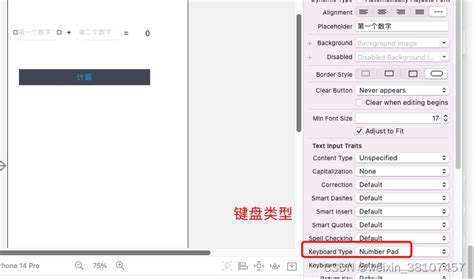 Ios编程：修改uilabel属性与处理用户交互 Csdn博客