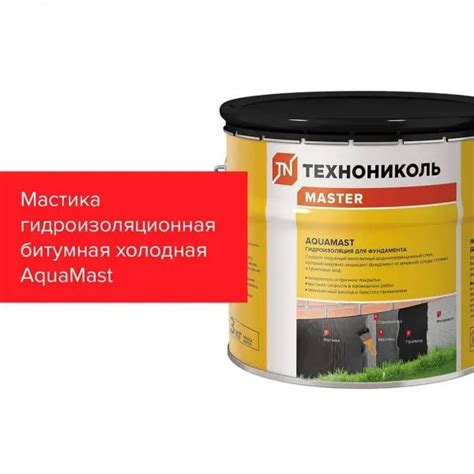 Мастика битумная AquaMast от ТехноНИКОЛЬ в Ташкенте цена 12800 сум от ...