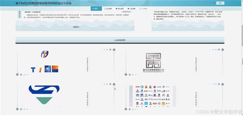 开题报告 Java计算机毕业设计基于协同过滤算法的就业推荐系统的设计与实现xdxb3 附源码 Csdn博客