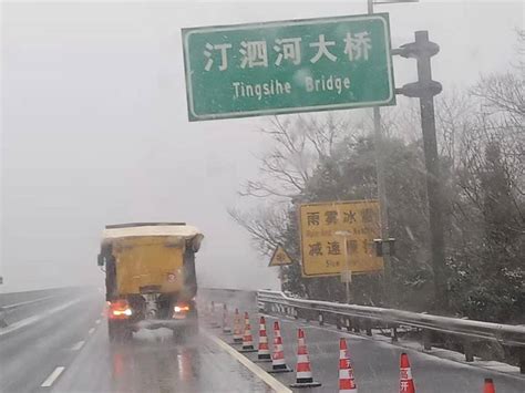 京港澳高速湖北段全力保畅通 除雪破冰组巡路400公里 湖北日报新闻客户端
