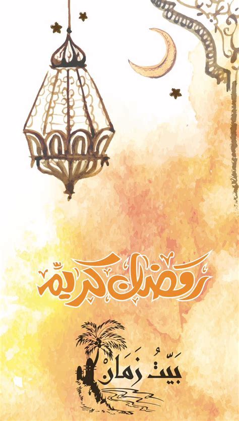 بيت زمان منيو رمضان اكبر اوبن بوفية ️ ️ بيت زمان اصل