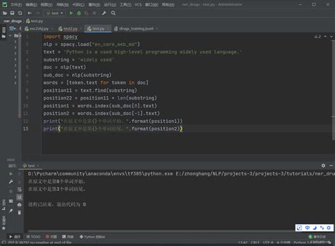 Python如何将自己的短语子串定位在原文，输出正确的子串以第几个单词开始，以第几个单词结束？python 查找子串在第几个单词 Csdn博客