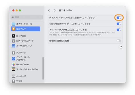 Parallels Access Macやwindowsを遠隔操作