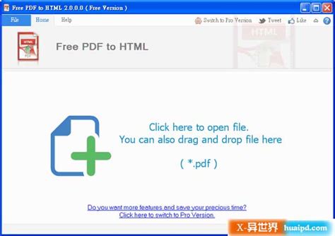 如何将pdf格式文件转换成html网页格式 东坡下载