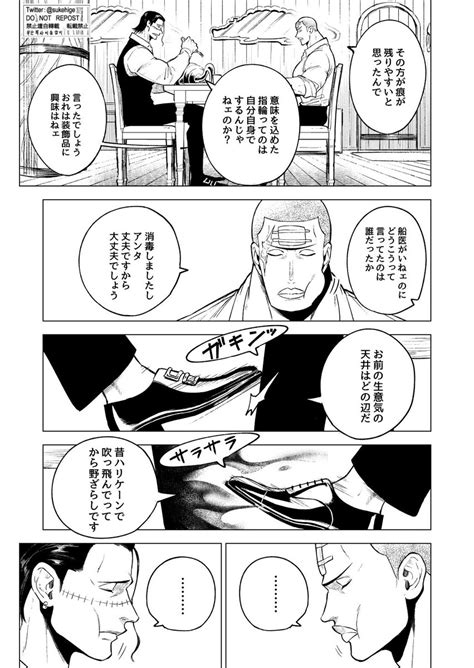 「めんどくさい男と生意気な男のめんどくさくて生意気な話。 ※だいるの過去に信用か裏切り関連の何かがあるの前提の幻覚。軽微な」ヒゲ助の漫画