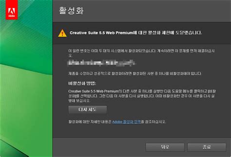포토샵 Cs 5 5 Creative Suite 5 5 Web Premium 를 설치 후 Adobe Product