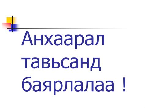 нано технологийг хөдөө аж ахуйд хэрэглэх нь Pptx