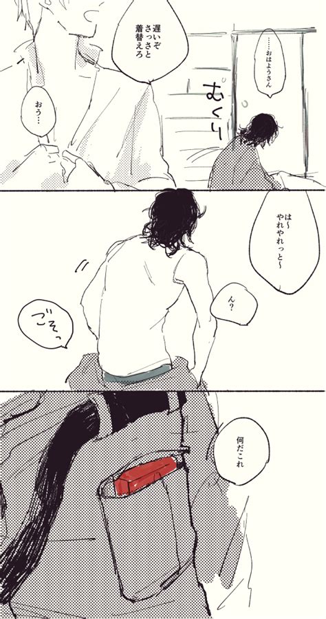 「121 Cc福岡45 にほへし新刊サンプル ぷっこ Pixiv Rkmmifmgfg」ぷっこの漫画
