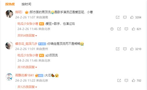 博主爆男顶流瓜：私生活不干净 多人躺枪腾讯新闻
