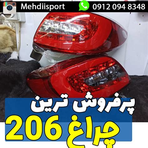 چراغ عقب طرح ۲۰۷ برای 206 Ngco مهدی اسپرت لوازم اسپرت لوکس ماشین