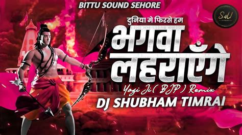 Jo Ram Ko Laye Hai Hum Unko Layenge The Bjp Song Ram Aagman Series Djshubh4u Sehore