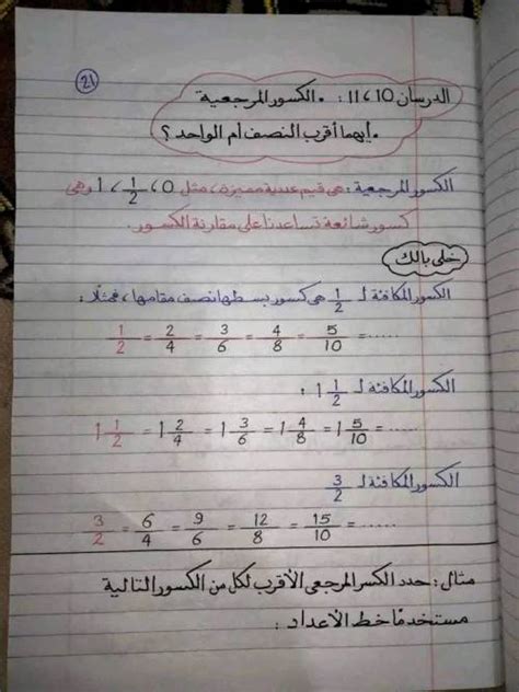 مذكرة فى مادة الرياضيات الصف الرابع الابتدائى معلم خبير